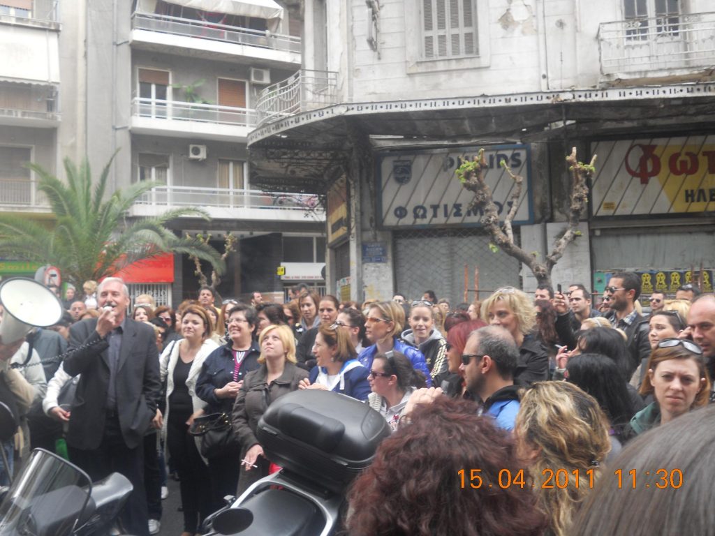 ΣΕΔΑ: ΣΥΛΛΟΓΟΣ ΕΡΓΑΖΟΜΕΝΩΝ ΔΗΜΟΥ ΑΘΗΝΑΙΩΝ