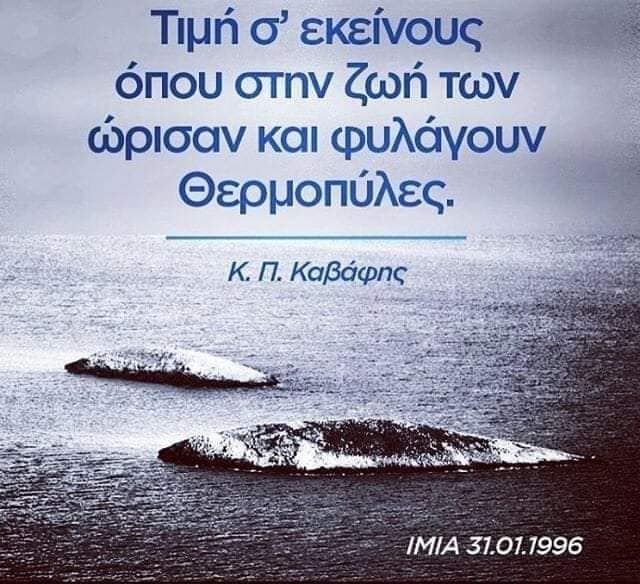 ΙΜΙΑ: 31/1/1996. – ΣΕΔΑ